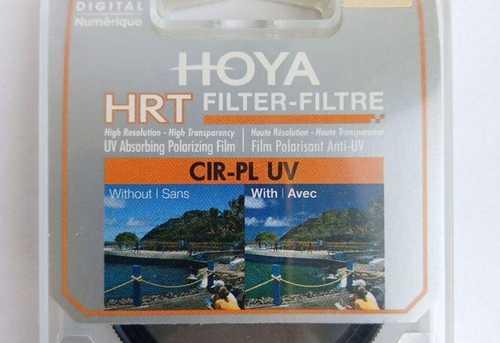 Светофильтр Hoya hrt cir-pl 52mm