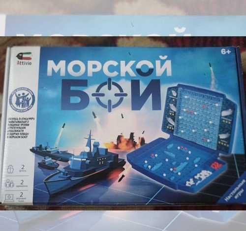 Игра "Морской бой"