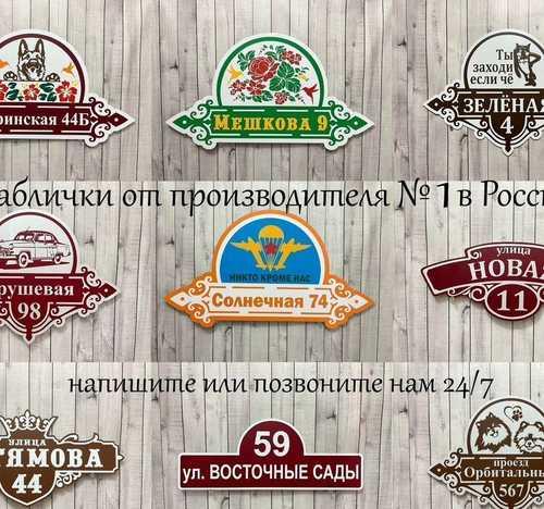 Табличка