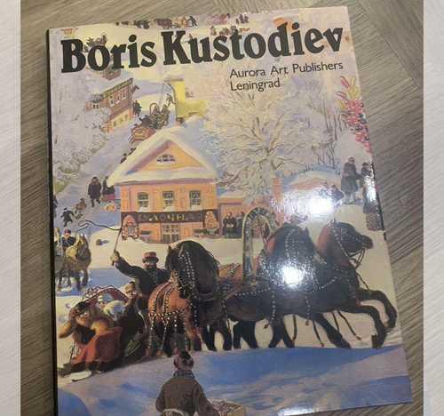 Альбом Борис Кустодиев. 1983 г