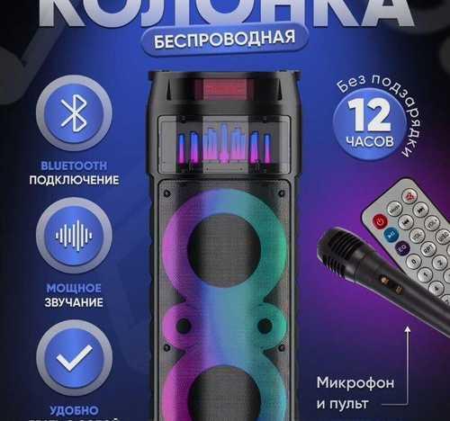 Блютуз колонка JQS6221