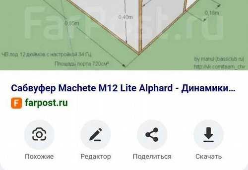 Короб для сабвуфера 12