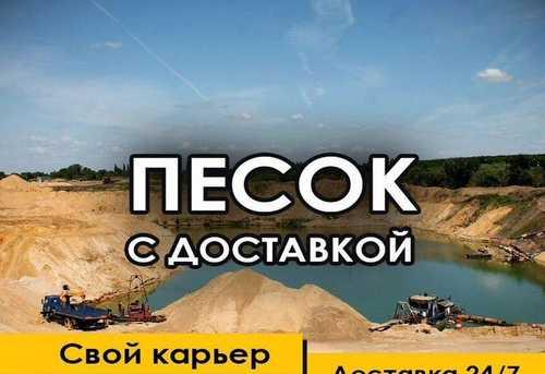 Песок гравий щебень доставка (2509)