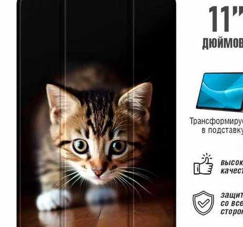 Чехол для планшета xiaomi pad6/ pad6 pro