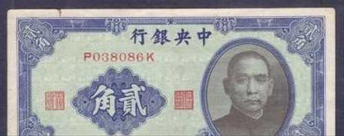 Китай Центральный банк 20 центов 1940 г