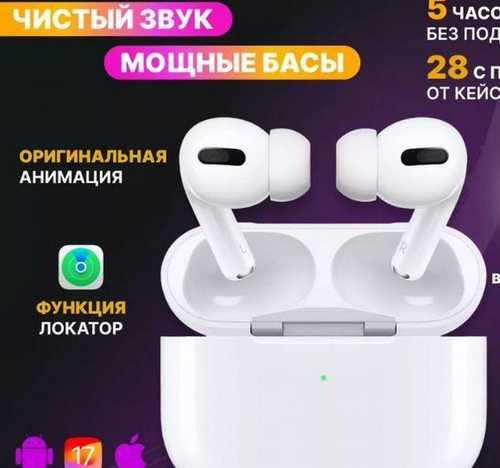 Беспроводные наушники apple airpods pro