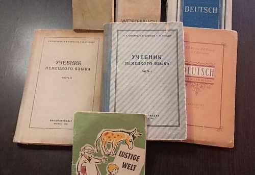 Учебники, словари немецкого языка