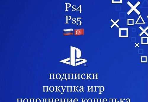 Игры и подписки ps4, ps5, UFC5