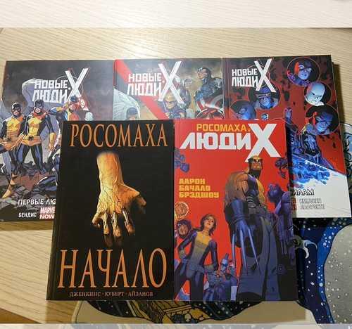 Сборник комиксов Marvel