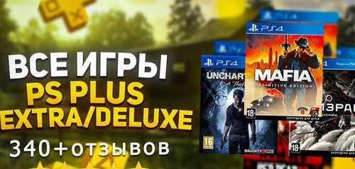 Турция PS plus store ps4 ps5/гугл диск/Спотифай