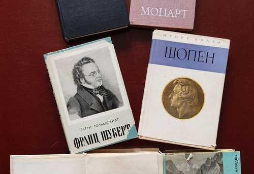 Книги биографий великих людей