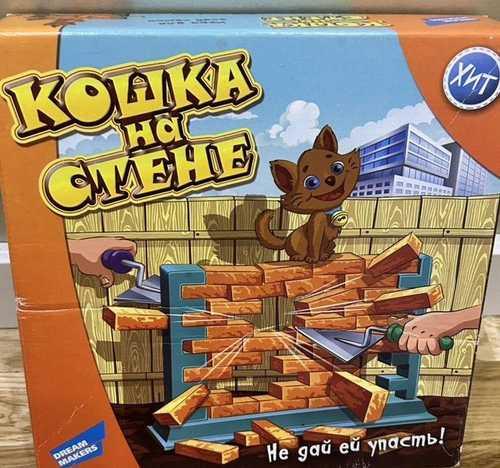 Кошка на стене, настольная игра