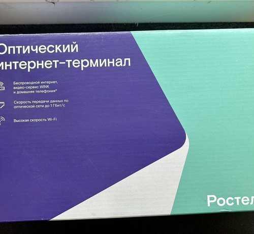 Wifi роутер ростелеком оптический