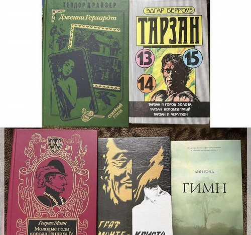 Разные книги