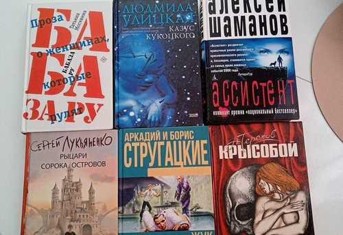 Книги современных российских авторов