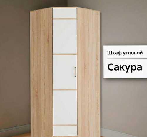 Шкаф угловой Сакура дуб сонома белый
