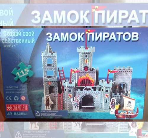 3D пазл замок пиратов