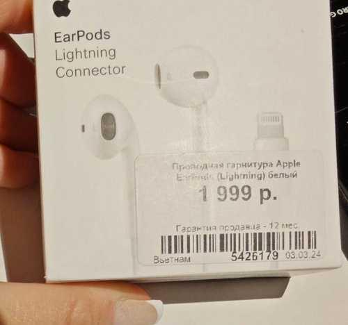 Проводные наушники Apple EarPods (Lightning) белый