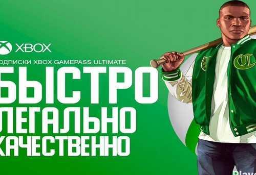 Game pass ultimate потписка на xbox