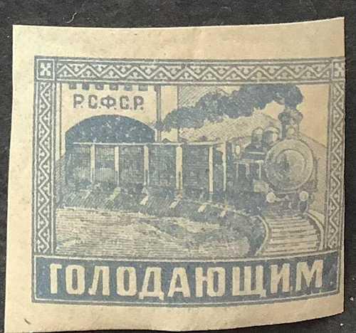 РСФСР 1922 г Локомотив