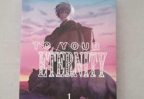 Манга To your eternity (1 том) Истари комикс