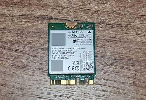 Wi-Fi адаптер Intel Dual Band Wireless AC 7265