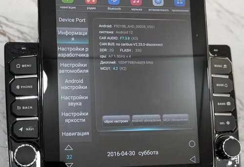 Магнитола 2din Android Tesla 2/32 Гб универсальная