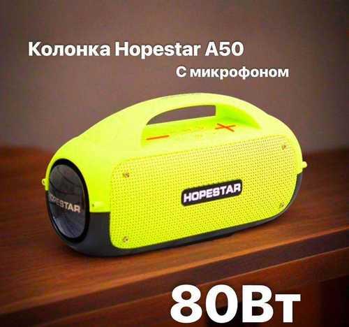 Блютуз колонка hopestar A50