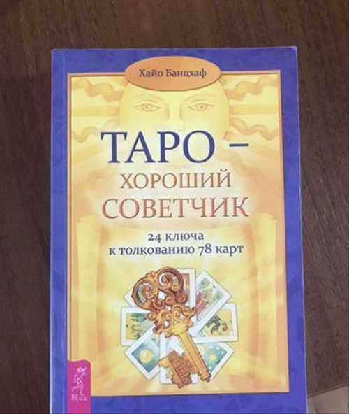 Книги по taro