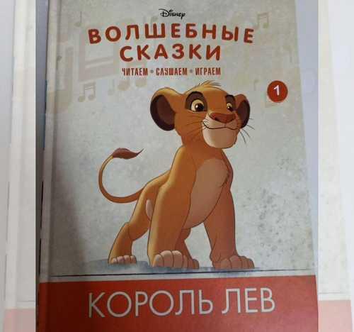 Disney дисней книги