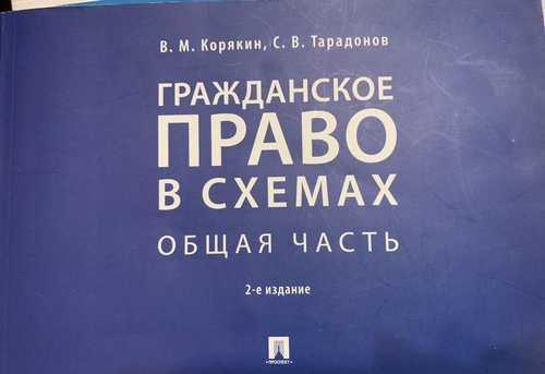 Юридические книги