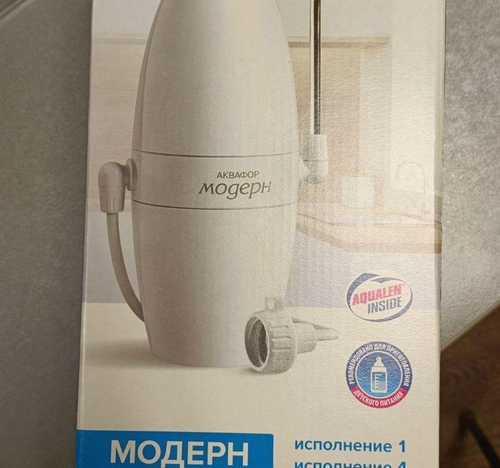 Продам фильтр для воды Аквафор Модерн