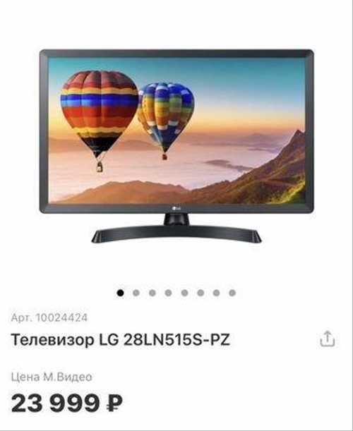 Телевизор LG 28LN515S-PZ (новый)