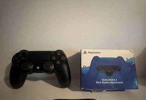 Dualshock 4 + back button attachment лепестки