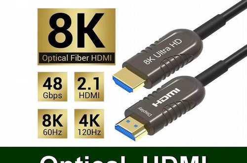 Оптоволоконный Hdmi / 8K 60Hz / от 10m до 20m