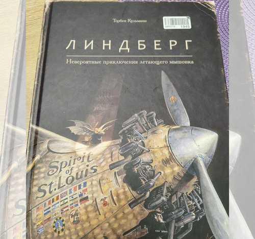 Книга Торбен Кульманн Линдберг