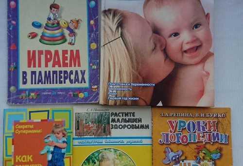 Книги для родителей