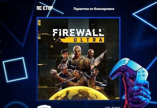 Firewall Ultra PS5