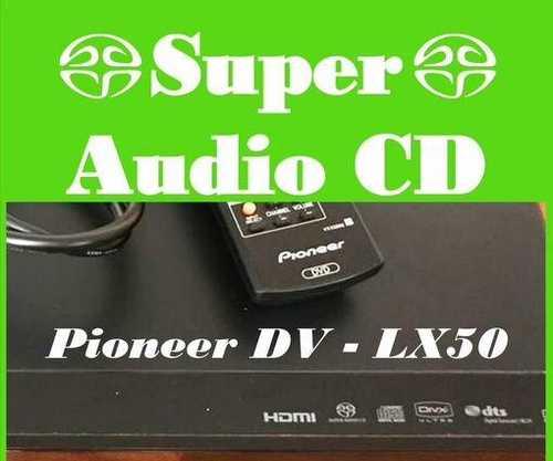 Pioneer DV-LX50 sacd-R(W)