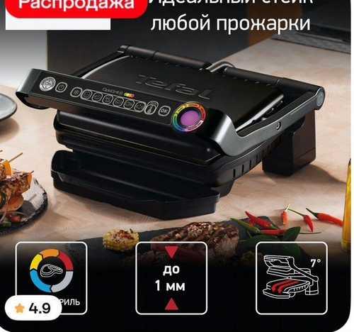 Электрогриль tefal optigrill  gc712834