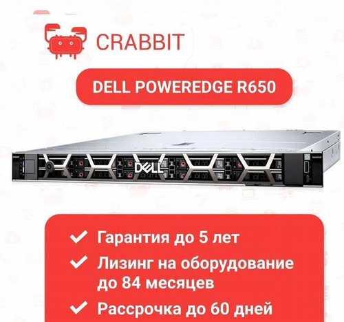 Сервер Dell PowerEdge R650