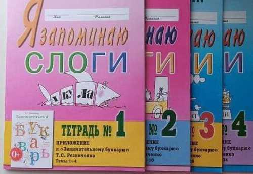 Рабочие тетради