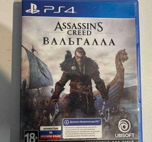 Игра Assassins Creed Вальгалла на Sony PS4