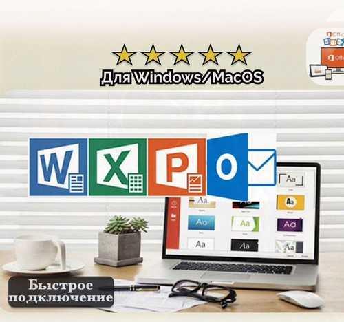 Ключ активации Microsoft Office 79434