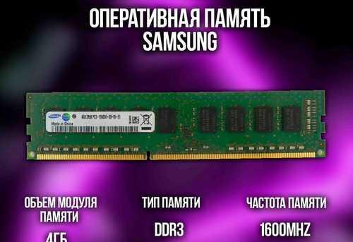 Оперативная память DDR3 Samsung 4GB