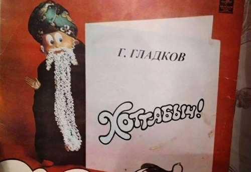 Пластинки детские сказки