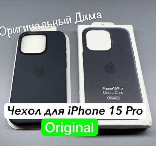 Чехол Silicone Case iPhone 15 Pro Black Оригинал