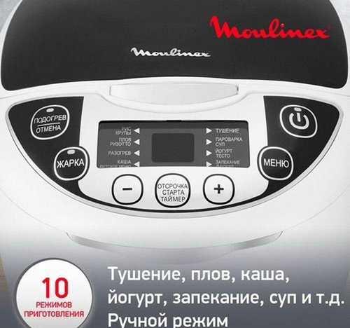 Мультиварка moulinex Fuzzy Logic MK707832