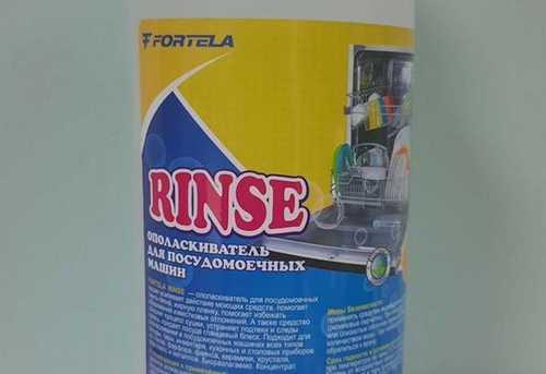 Ополаскиватель для посудомоечных машин Rinse1 л