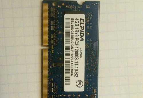 DDR 3 4GB для ноутбука